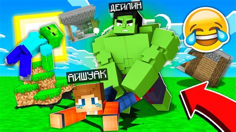 МЕН АЙШУАК КА ХАЛК БОЛЫП ПРАНК ЖАСАДЫМ қазақша майнкрафт казакша Youtube