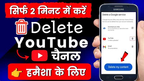 How to delete youtube channel Permanently | Youtube channel delete kaise kare 2024 - YouTube