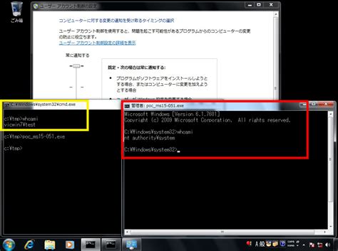 cve 2015 1701 ms15 051 脆弱性調査レポート sbテクノロジー sbt