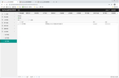 游戏信息管理系统管理信息系统在游戏中的应用 Csdn博客