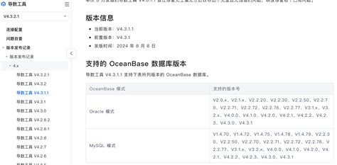 导数工具obdumper与oceanbase的版本必须要一一对应使用吗？ 4，来自 旭辉 oceanbase 技术问题 社区问答