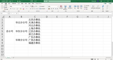 合并单元格拆分后按原值填充 知乎