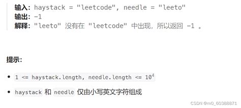 面试经典150题——找出字符串中第一个匹配项的下标 indexof char[] source int sourceoffset int