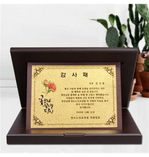 상패뜰 가리비 Ed 024b 상패 감사패 공로패 퇴직기념패 부모님감사패 교회 송공패 어버이날선물 환갑 칠순 티몬