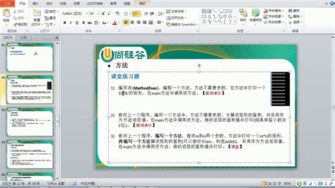 Scala核心编程 方法 YouTube