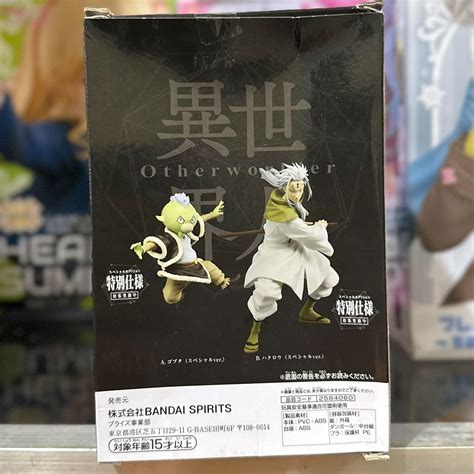 Hakuro That Time I Got Reincarnated As A Slime Otherworlder On Carousell