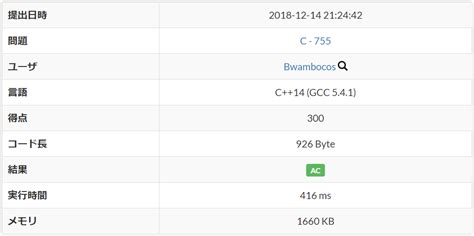 Atcoder Beginner Contest 114：c 755 きろく
