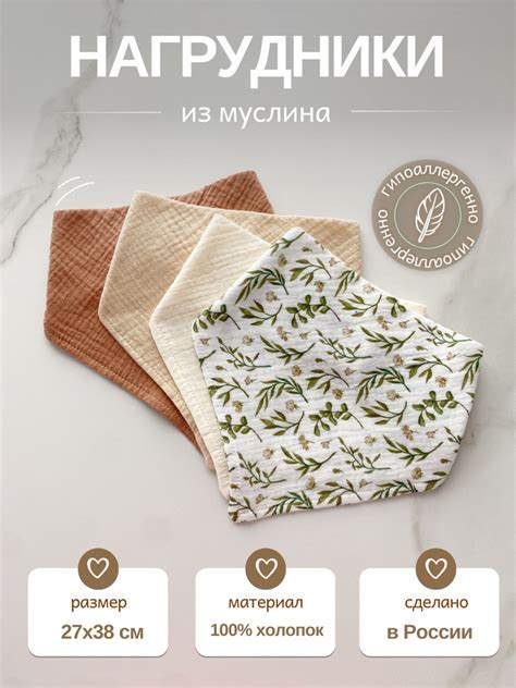 Слюнявчики для новорожденных муслиновые 4 шт на кнопках купить на Ozon по низкой цене 2964578101