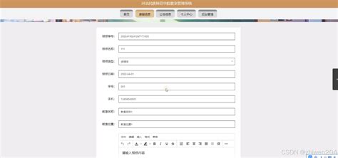 基于nodejsvue河北民族师范学院教室管理系统开题程序论文 计算机毕业设计 Csdn博客