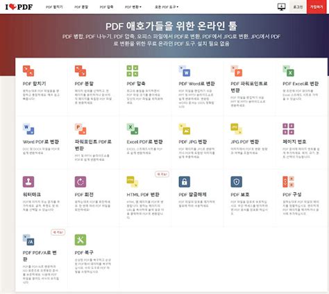 스마트한 pdf 활용방법 우키의 블로그