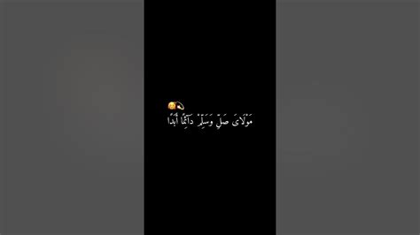 مولای صلی و سلم دائما ابدا Maula Ya Salli Wa Sallim Da Iman Abadan