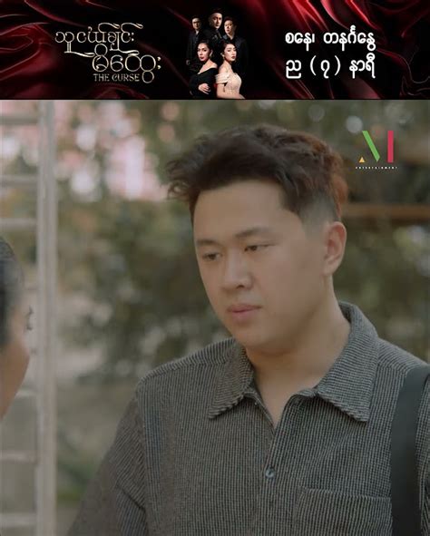 ဒီပါ့အမေကတော့ သားကို သင့်တော်တဲ့မိန်းကလေးနဲ့ အိမ်ထောင်ချပေးချင်နေပြီ Youtube