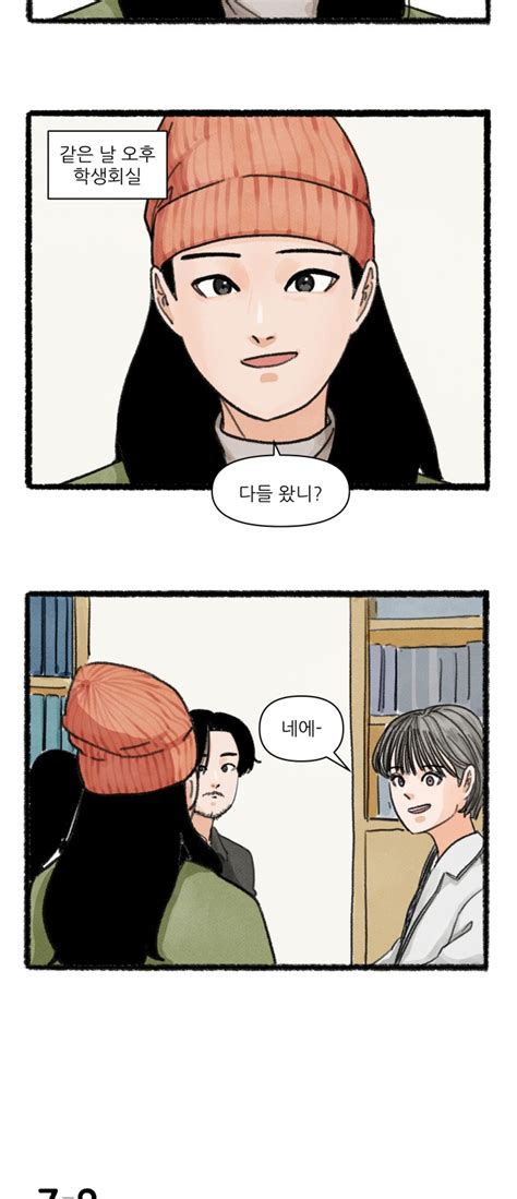 우리의 연애일지 네이버웹툰