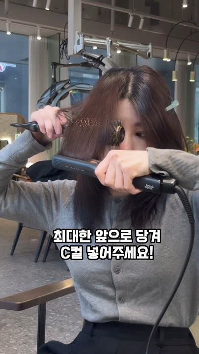 층많은 중단발 초간단 드라이중단발레이어드컷 중단발 C컬드라이 셀프스타일링 Youtube