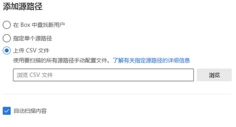 将 box 源路径批量上传到迁移管理器 migrate to microsoft 365 microsoft learn