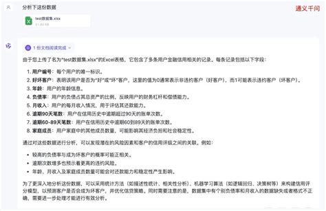 盘点下哪些大模型可以直接上传分析excel文件？ 腾讯云开发者社区 腾讯云