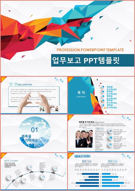 시장조사 보고서 양식 Ppt And 화려한 Ppt 템플릿 Poipl