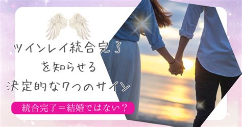 ツインレイ 恋占labo