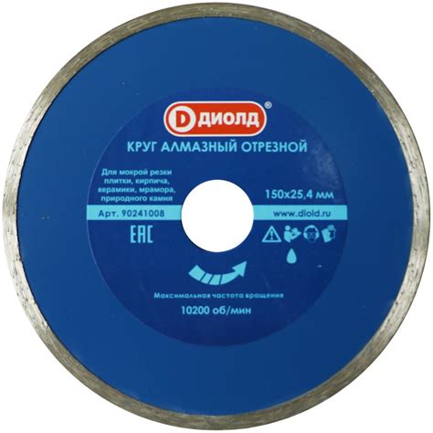 Круг алмазный сплошной (150x25.4 мм) ДИОЛД 90241008 - выгодная цена ...