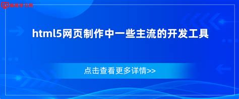 html5技术教程 编程学习网