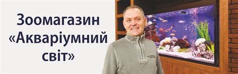 Головна сторінка - Аква світ