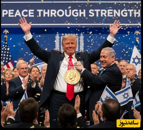 عکس وقتی نتانیاهو میگه ترامپ جون بیا نوبل صلح رو خودم بهت بدم سفسطه