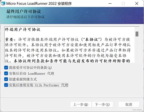 loadrunner2022社区版安装教程 loadrunner2022下载 csdn博客