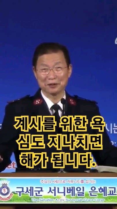 주신 은혜에 감사함이 최고입니다 요한계시록11장강해 계시 은혜 감사 Shorts Youtube