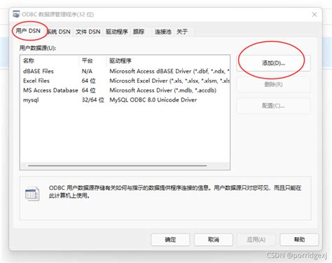 Odbc连接mysql报错systemdataodbcodbcexception“error Im002 Microsoft