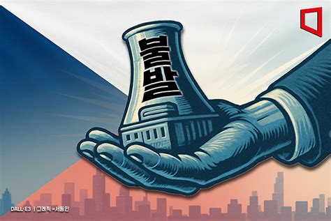 체코 원전 날벼락하루 앞두고 최종 계약 불발종합