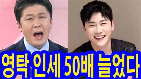 Mbn 뉴스파이터 영탁의 로열티가 하루아침에 50배나 올랐다 뉴스평론가와 문화전문가 아나운서들의 열광 김명준 아나운서의 반응은 Youtube