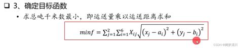 数学建模 非线性规划模型 matlab代码保姆式解析 csdn博客