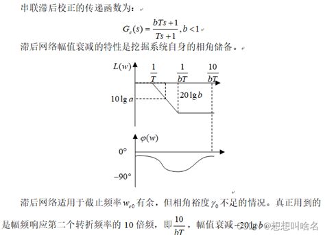 串联滞后校正及matlab实现 csdn博客