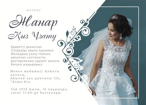 №1 Электронные пригласительные на свадьбу и узату На заказ