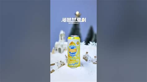 두둥 ‼ 하이볼 세계를 정복할😎 하이볼네이션 레몬 🍋 Youtube