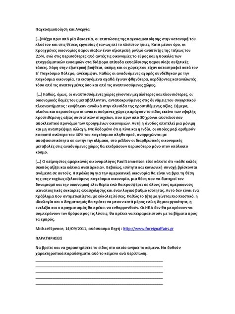 ΑΣΚΗΣΕΙΣ ΘΕΩΡΙΑΣ ΓΛΩΣΣΑ Pdf