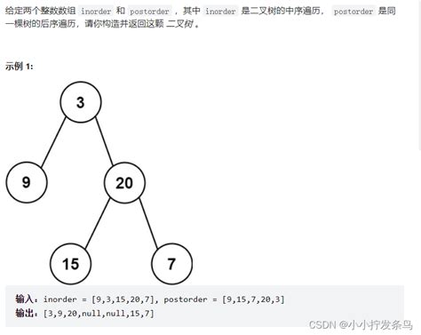 代码随想录算法训练营第十八天 513 找树左下角的值、112 路径总和、106 从中序与后序遍历序列构造二叉树 csdn博客
