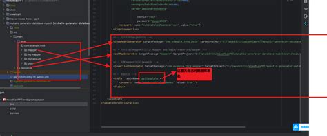 如何在springboot（maven）集成mybatis及maybatis反向生成工具springboot 集成mybatis 反向生成