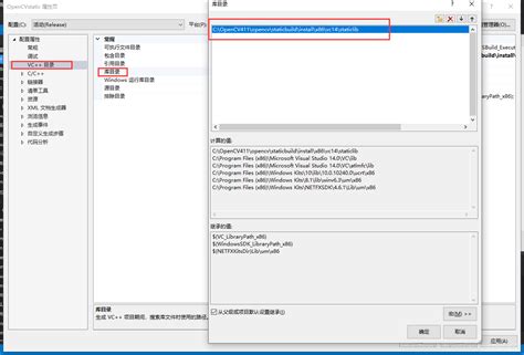Opencv静态库编译行x86版本基于opencv开发可以在其他电脑上独立运行的mfc程序opencv X86 Csdn博客