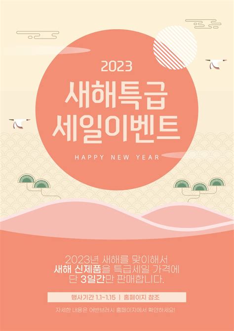새해 이벤트 배너 포스터 디자인 일러스트 Ai 다운로드 Download New Year Event Banner Poster 어반브러시