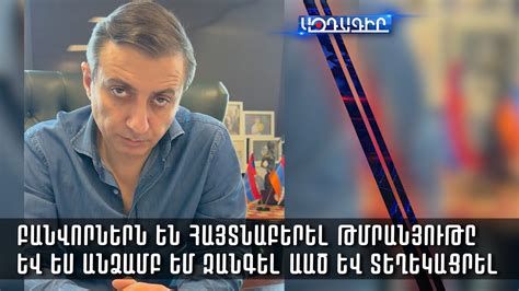 Բանվորներն են հայտնաբերել թմրանյութը ես անձամբ եմ զանգել ԱԱծ և տեղեկացրել Միհրան Պողոսյան