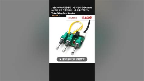 3 밴드 어쿠스틱 클래식 기타 이퀄라이저 Guitarra Eq 프리 앰프 간결한베이스 톤 볼륨 조절 가능 Violao