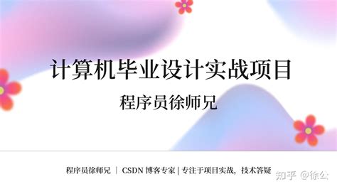 Java Springboot 毕业设计怎么选题？400 道 Springboot 毕业设计题目大全 知乎