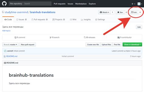 GitHub studytime overmind brainhub translations Здесь все переводы