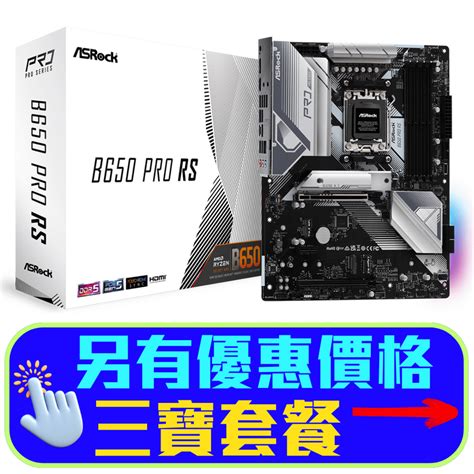 Asrock B650 Pro Rs Ddr5 Socket Am5 Atx Motherboard