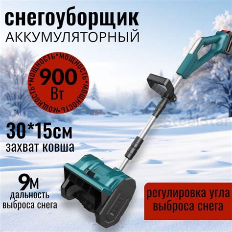 Снегоуборщик SteelStar Электродвигатель купить по доступной цене в ...
