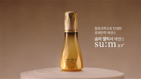 [SUM37] 숨마 엘릭서 에센스 - YouTube
