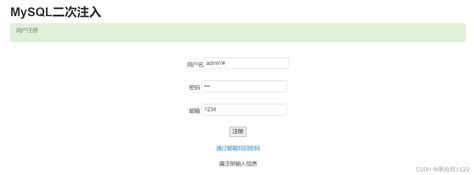 Iwebsec靶场（sql注入）sql注入靶场网站 Csdn博客
