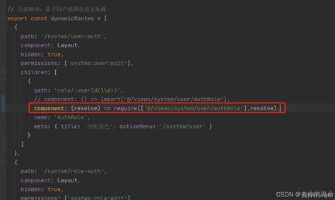 vue 解决若依出现error cannot find module ‘ views xxx‘问题 ruoyi 新增页面显示 cannot