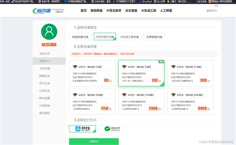 【csdn Ai写作助手能帮助我们做什么呢？】 Csdn博客